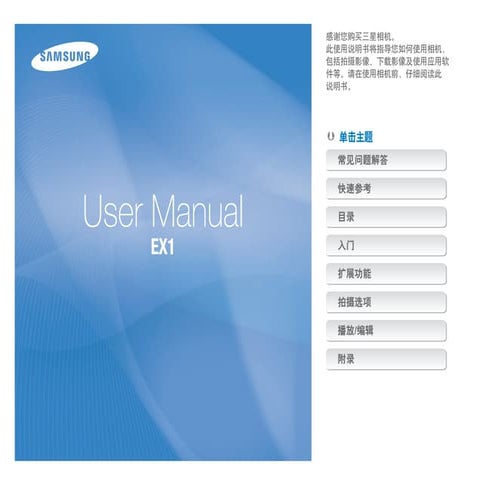 Ex1 simplified chinese | PPT