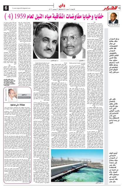 The trip to khashm al qirba. | PPS