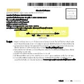 Exam card 1310100139995 (1) | PDF