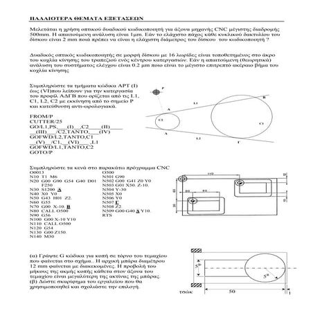 Exam Exercises | PDF