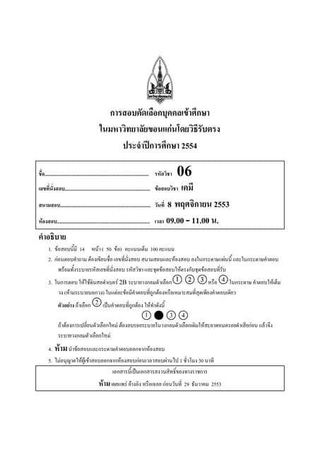 CU-ATS exam set 1.pdf