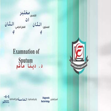 Sputum Examination and Analysis | PPTX