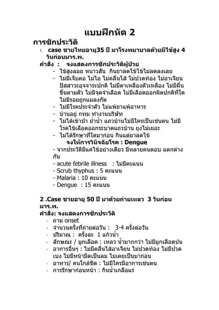 Mna thai | PDF