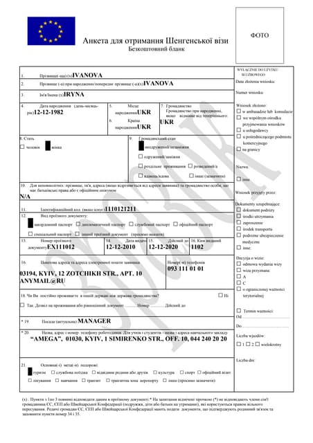 ответ министерства о рекомендациях НСАУ | PDF