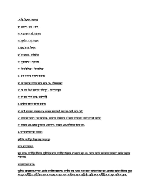 ffffffggg gggggggggg Physics SSC 2026.pdf