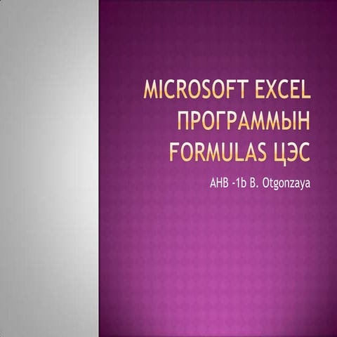 Excel 111 | PPTX