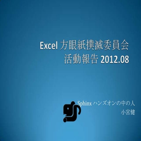 遷移図生成ツール blodkdiag の紹介 / Python Workshop 2010/12