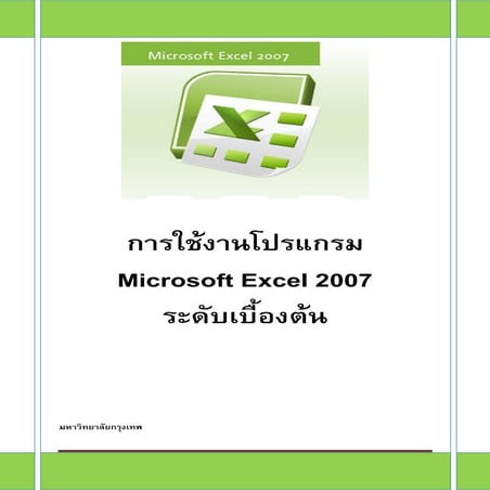 Excel | PDF