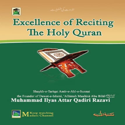 Islamic Book in English: Excellence of reciting the holy quran | PDF ...