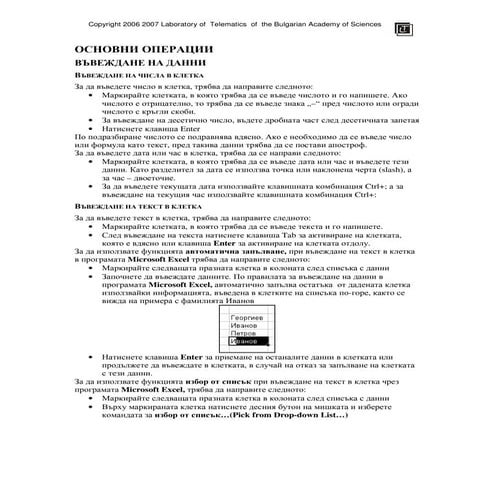 Excel mainoperations | PDF