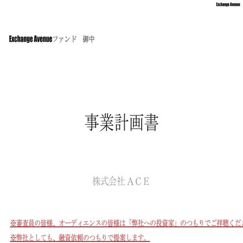 ExchangeAvenue_ACE | PPT