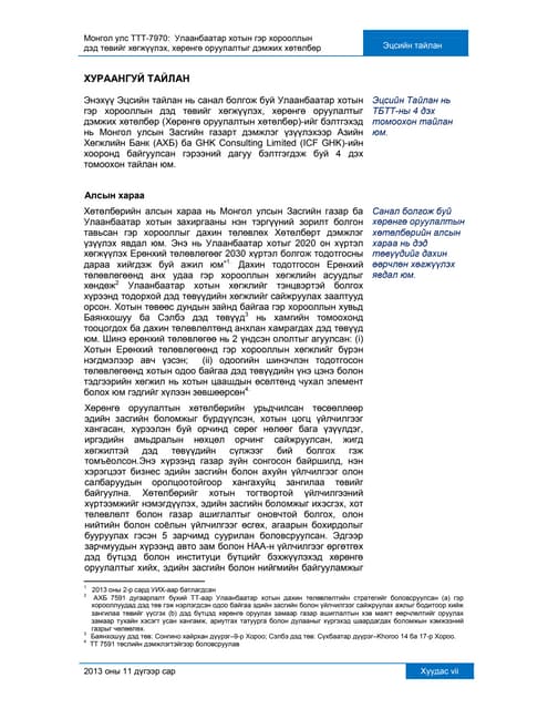 OECD SIPA Presentation_MON | PPT