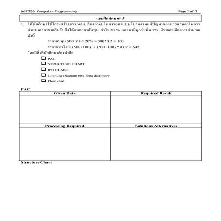 Exercise 05-1-54 | PDF