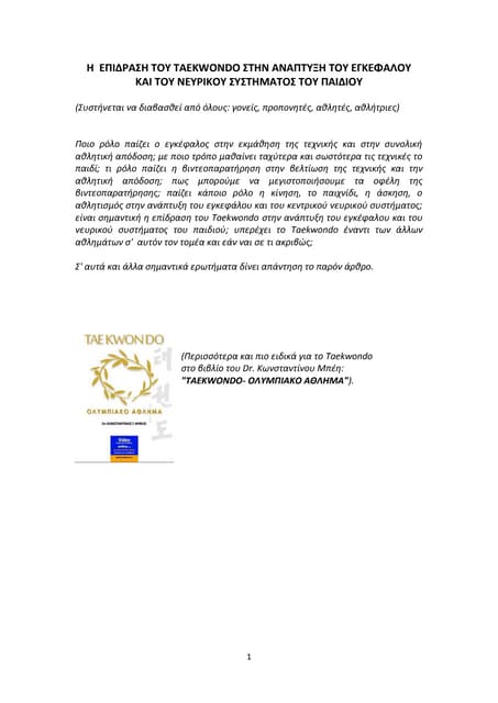 Brain, exercise & Taekwondo | PDF