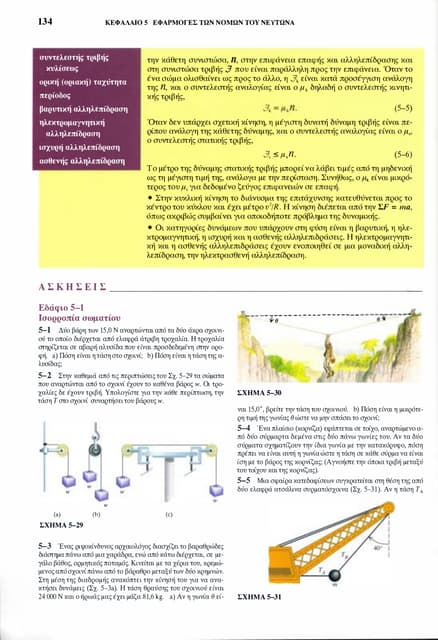 Exercises2 | PDF