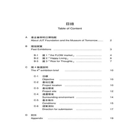 Exhibition Brief | PDF