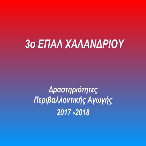 μονεμβασια | PPT