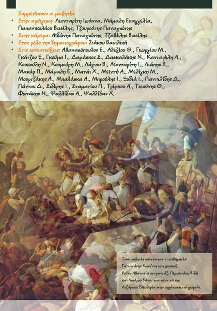 ΟΡΙΣΤΙΚΗ ΒΑΡΥΤΟΝΩΝ ΡΗΜΑΤΩΝ ΣΤΗ ΜΕΣΗ ΦΩΝΗ | DOC