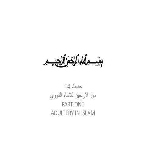 Explanation of hadith 14 from the arbaeen an nawawi | PDF