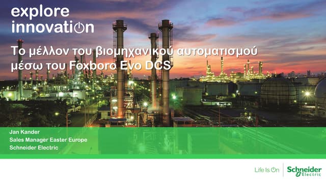 INTEREL GRMS -Catalogue | PDF