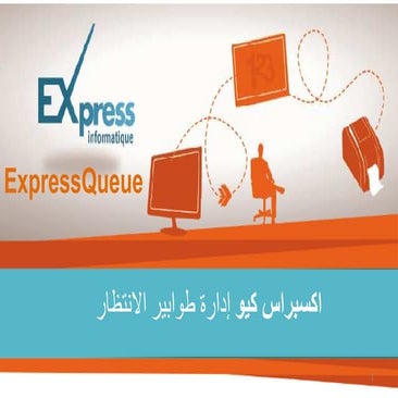 Express queue queue management system - arabe | PDF