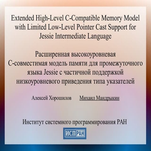 Extended High-Level C-Compatible Memory Model with Limited Low-Level Pointer Cast Support for ...