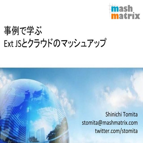 Ext Js 20100526 Ppt
