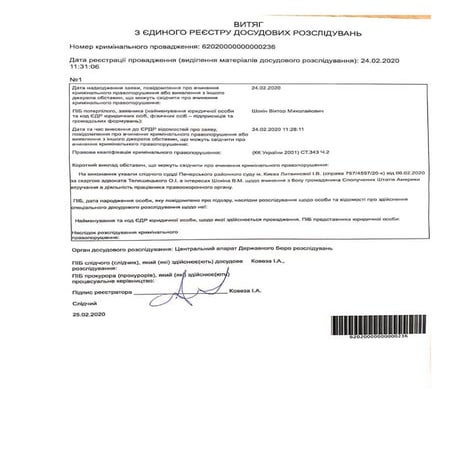 Excerpt from the unified register of pre trial investigations under the ...