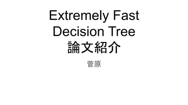 Extremely Fast Decision Tree 論文紹介 Ppt 9567