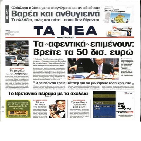 Exwfylla 15 02 2010 | PDF