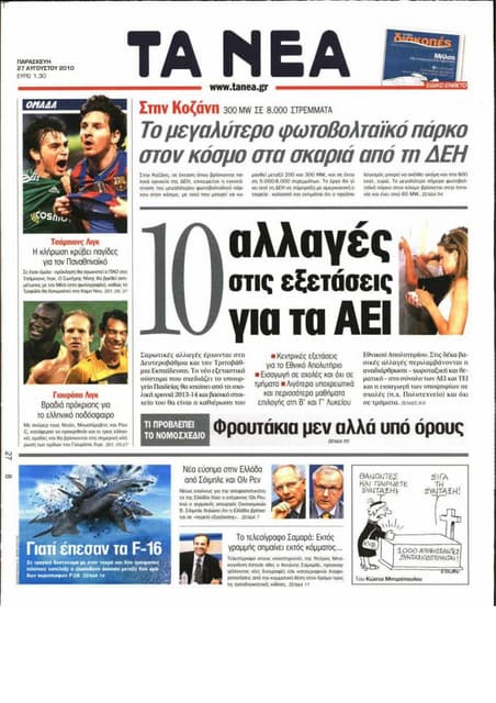 πράξεις με" κακες" ριζες | DOCX