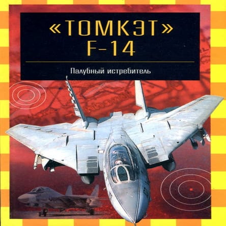 Знаменитые самолёты "Томкэт F-14" | PDF