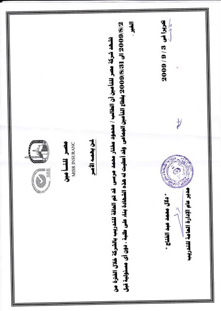 UPDA ACCREDITATION CERTIFICATE | PDF