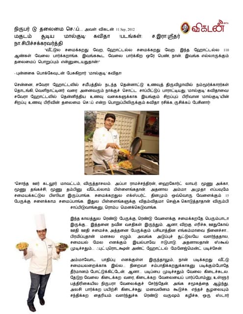 aval vikadan article | PDF