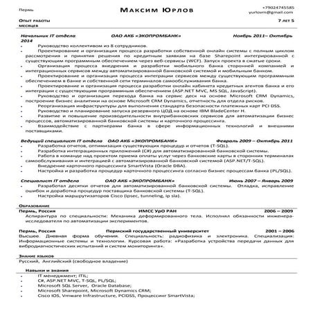 CV Shadrin Aleksandr rus | DOC