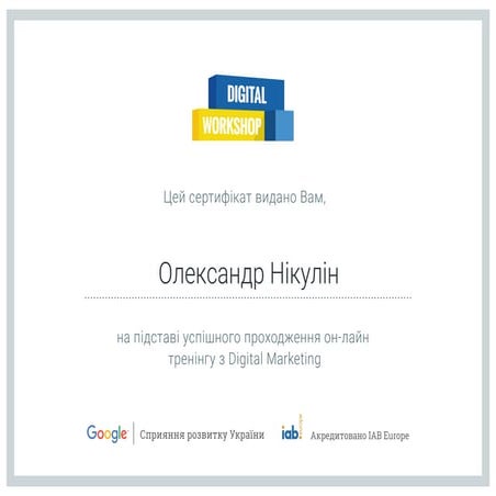 Digital Workshop Certification Pdf