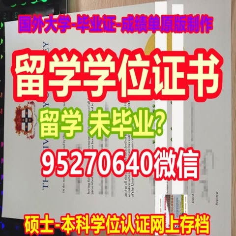 UofC毕业证学位证 | PDF