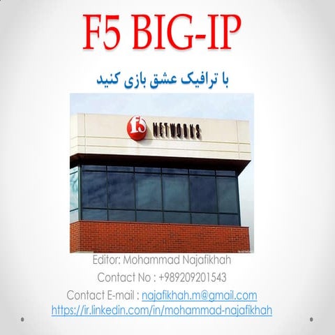 F5 BIG-IP Tutorial Part 1( Introduction ) | PPT