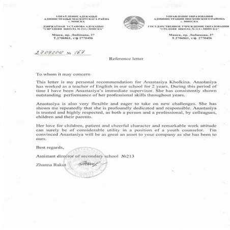 Secondary school 213 reference letter.PDF