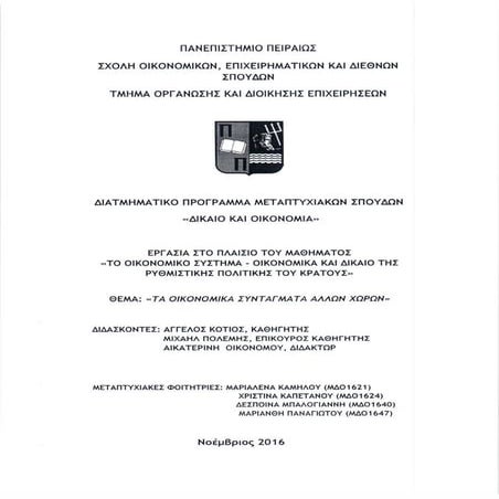 scan0026_protected (1) | PDF