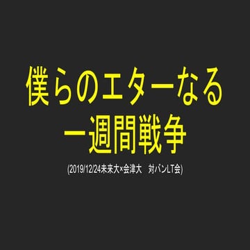 Unity1week紹介スライド | PPT