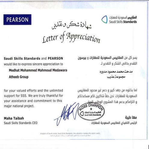 Letter of Appreciation -- Saudi Skills Standards and Pearson | PDF
