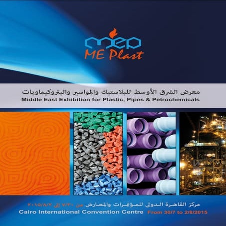 ME_Plast_Brochure_3_2_2015 | PDF
