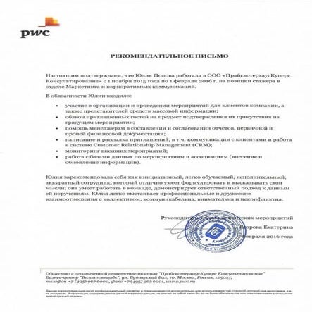 Reference letter | PDF