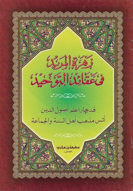 SPM TRANSCRIPT | PPT