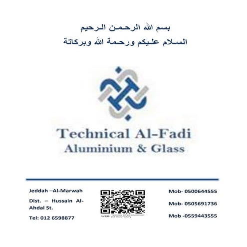 Technical AL-Fadi Aluminium & Glass | PDF