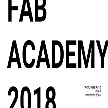FAB ACADEMY 2018 : KAI NAITO | PDF