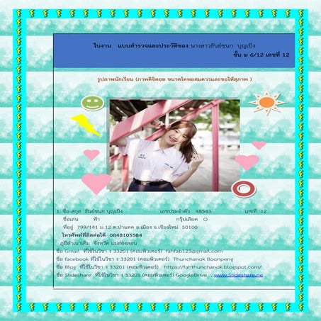 thanchanok_12 | PDF