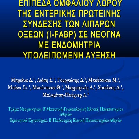 intestinal fatty acid binding protein I-FABP | PPT