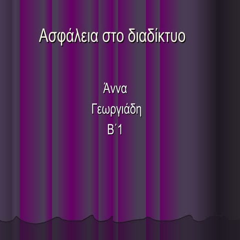 ασφαλεια προσωπικων δεδομενων στο Facebook | PPS